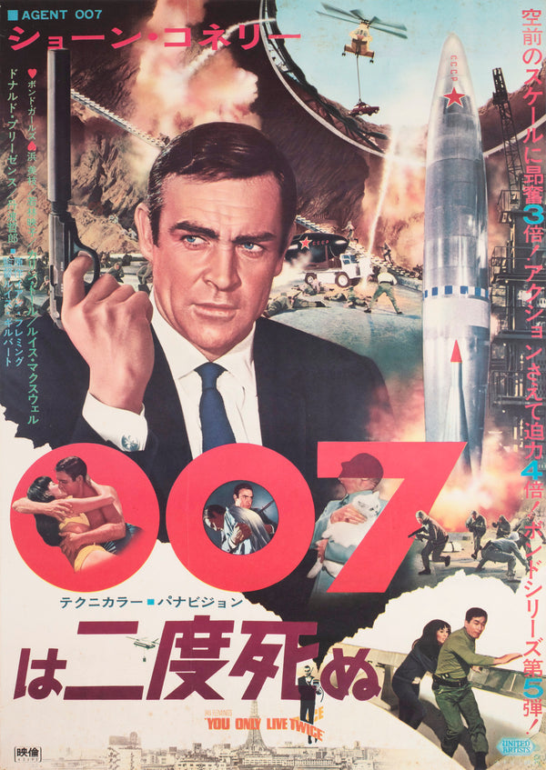 Japanese James Bond Film Posters - Orson & Welles